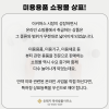 상표등록 미용용품 쇼핑몰 상표 출원 등록은 사업 운영과 직결